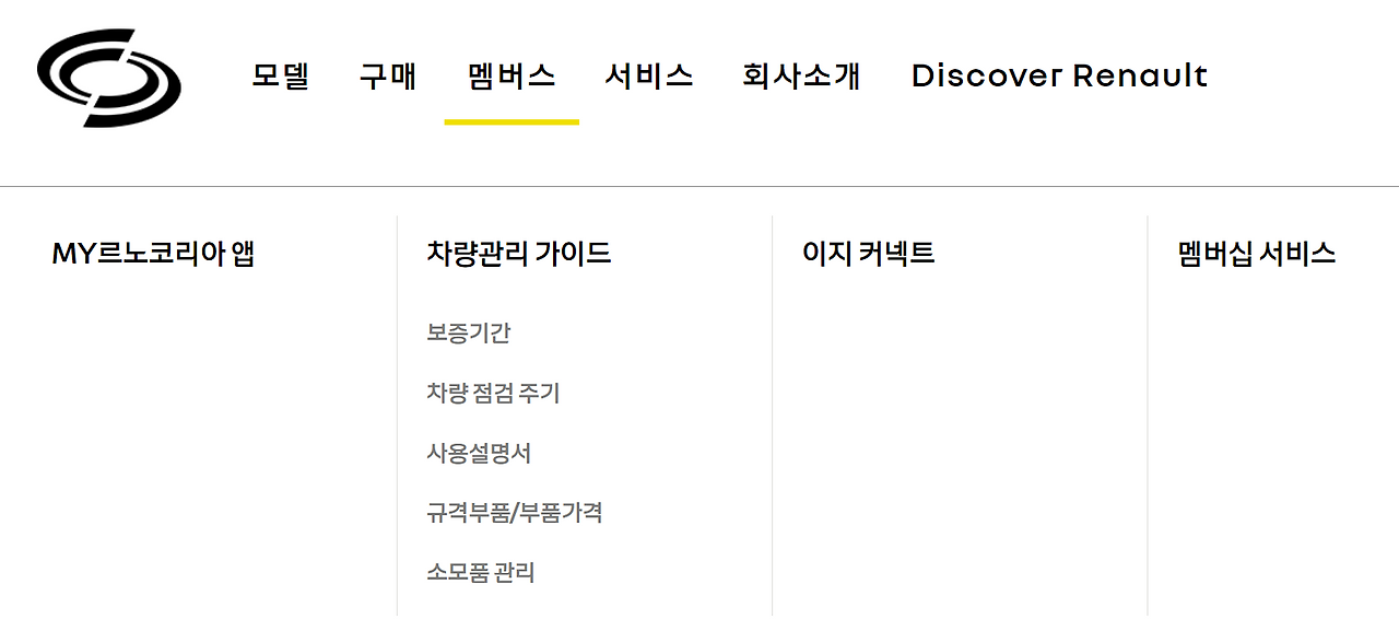 르노코리아홈페이지(www.renaultkoream.com) 차량 구매 및 유지보수까지 모든 정보 원스톱 가이드
