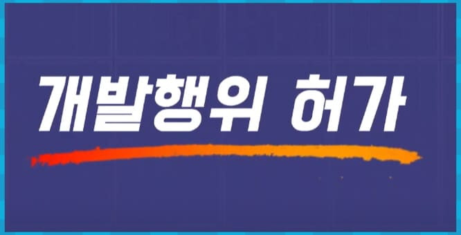 태양광 발전사업 절차와 구비서류 부지선정 Ppa Rec 등 미리 체크해 보기