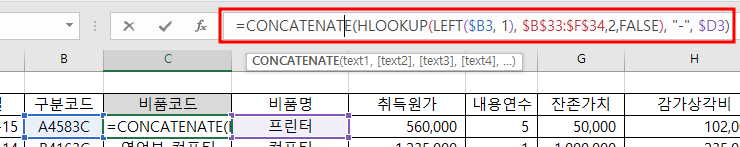 [스프레드시트] 컴활실기 풀어보자 Daverage 배열수식 매크로
