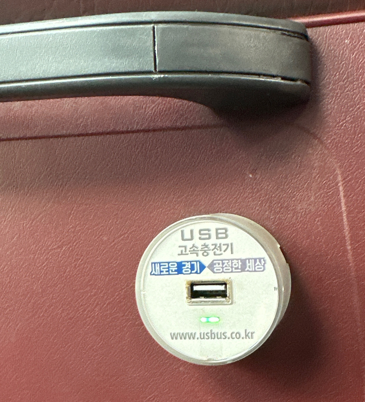 버스 안 Usb 고속충전기