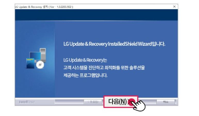 Lg 노트북 드라이버 다운로드 설치 방법