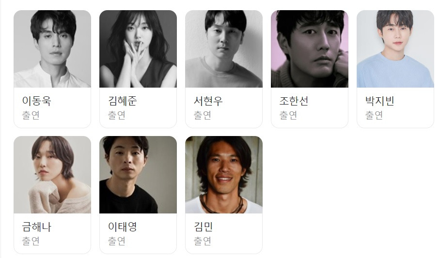 킬러들의 쇼핑몰 기본정보 줄거리 등장인물 출연진 원작 살인자의 쇼핑몰 이동욱