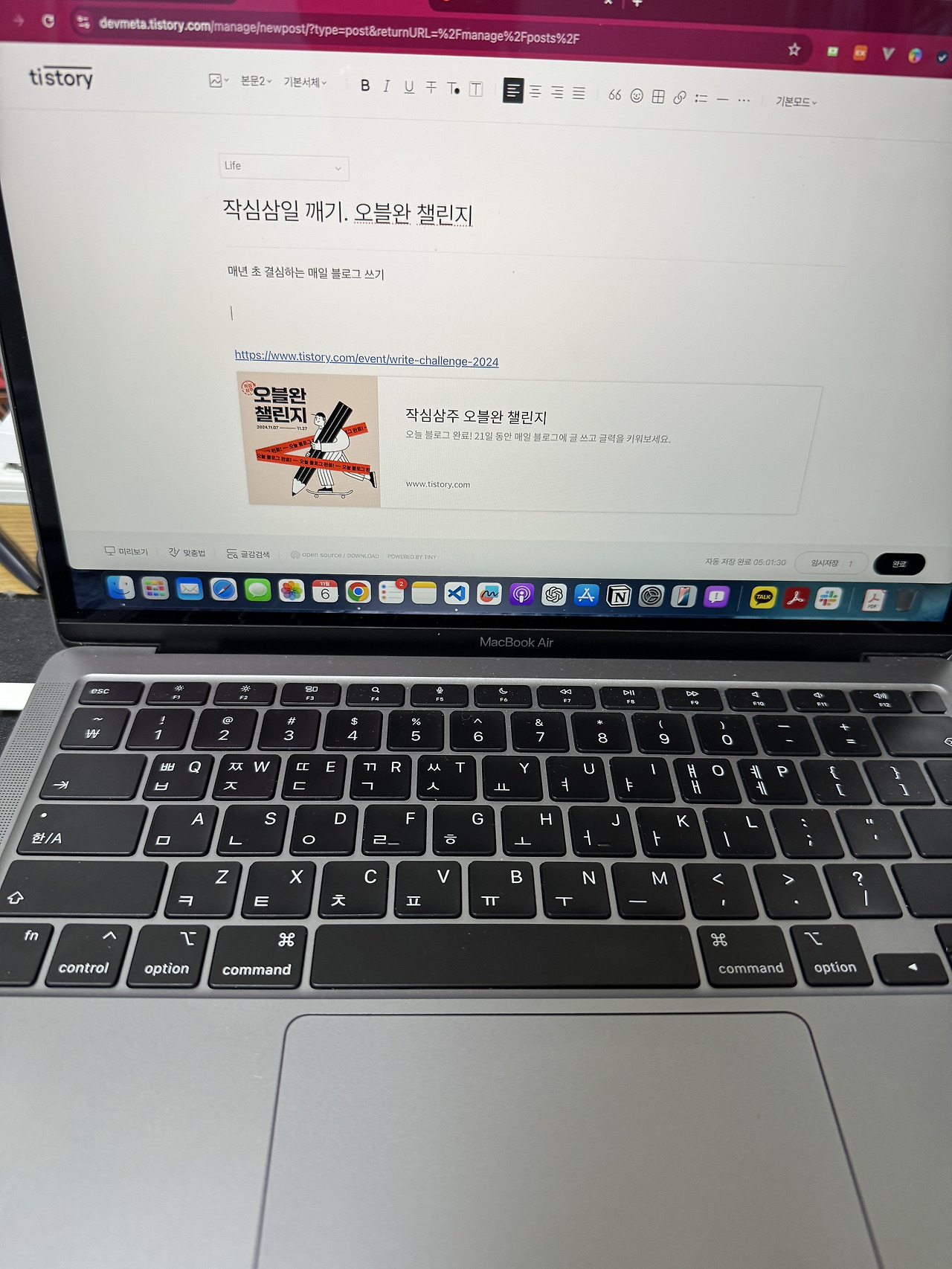 작심삼일 깨기 오블완 챌린지