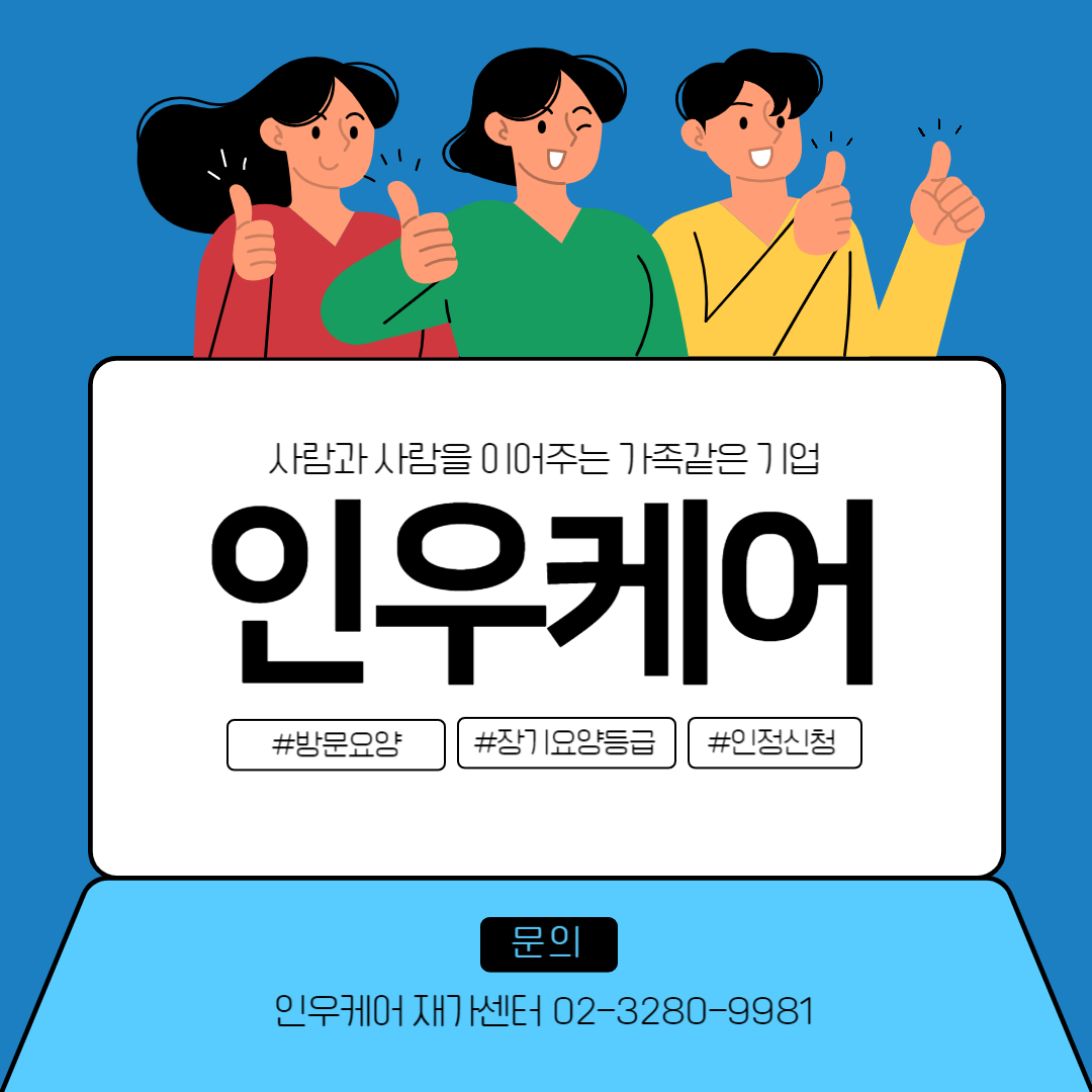 장기요양 등급을 받으려면 어떻게 신청해야 하나요