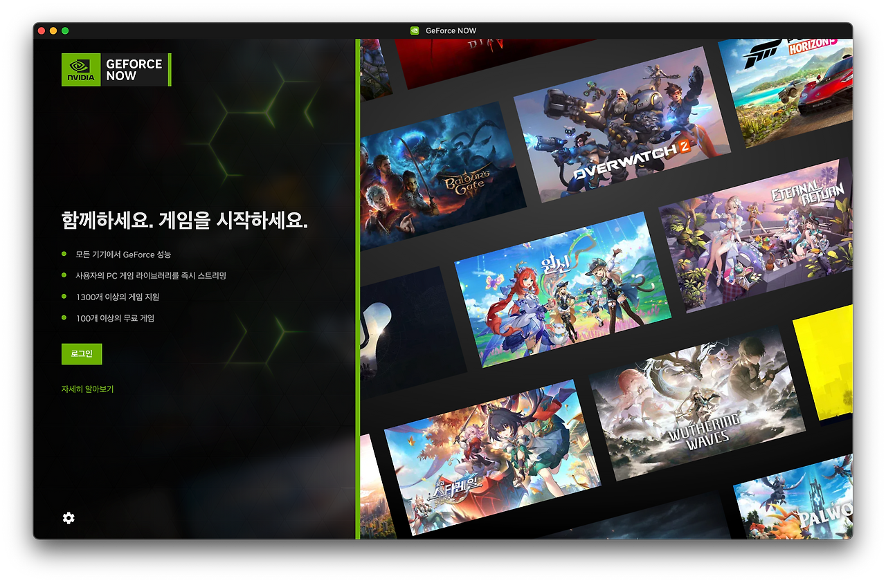 [2024] 지포스 나우 미국/일본 직영으로 가입 방법 — Jiwon DEV