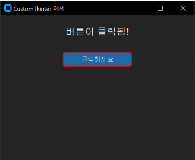 [Python/GUI] 파이썬 GUI 초보도 쉽게! CustomTkinter로 깔끔한 UI 만들기(feat.다크 모드 지원 ...
