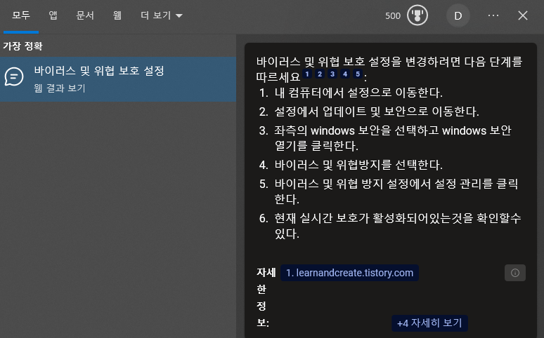 윈도우 실시간보호 끄기 윈도우디펜더 비활성화 설정