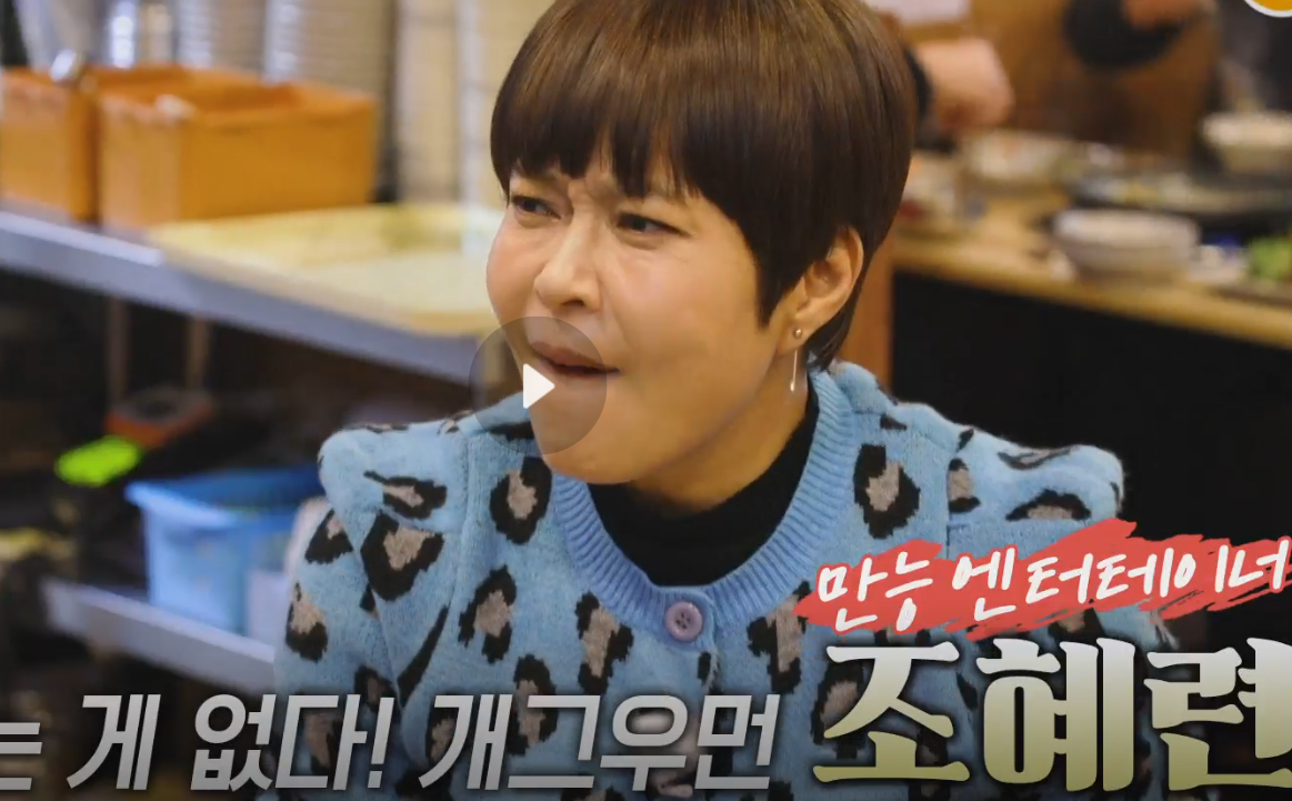 허영만 백반기행 조혜련과 함께한 안양군포밥상 안양중앙시장 보양식 수육전골맛집 위치예약