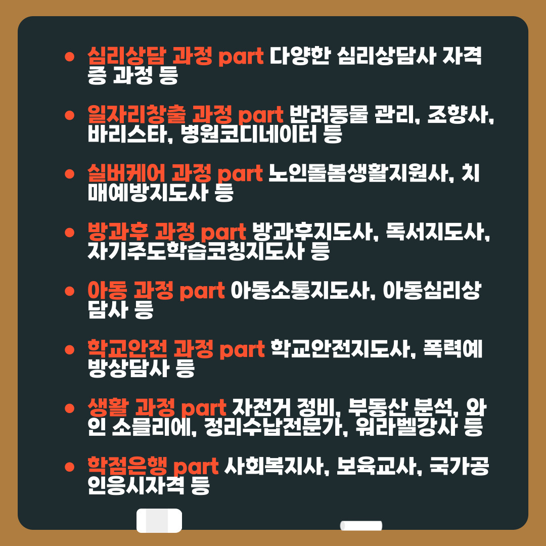 한국검정평가원 무료수강 및 자격증 취득방법