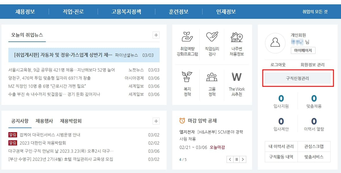 예술인 고용보험 실업급여 지급대상 및 신청방법
