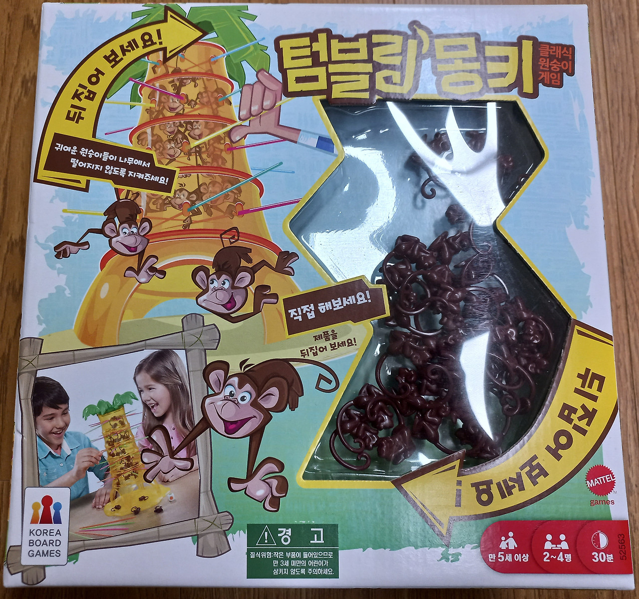 가족보드게임 추천 텀블링몽키 유아보드게임 쉽고 간편한 룰로 아이들과 텀블링 몽키