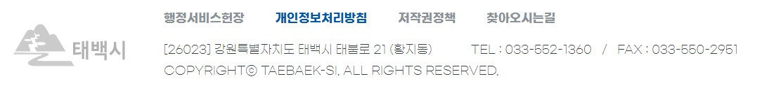 태백시청 홈페이지 바로가기 | 전화번호 총 정리(https://www.taebaek.go.kr/) - Bankmania