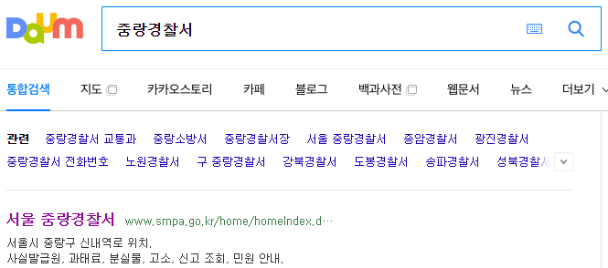 중랑경찰서 민원실 바로가기 부서별 전화번호 안내