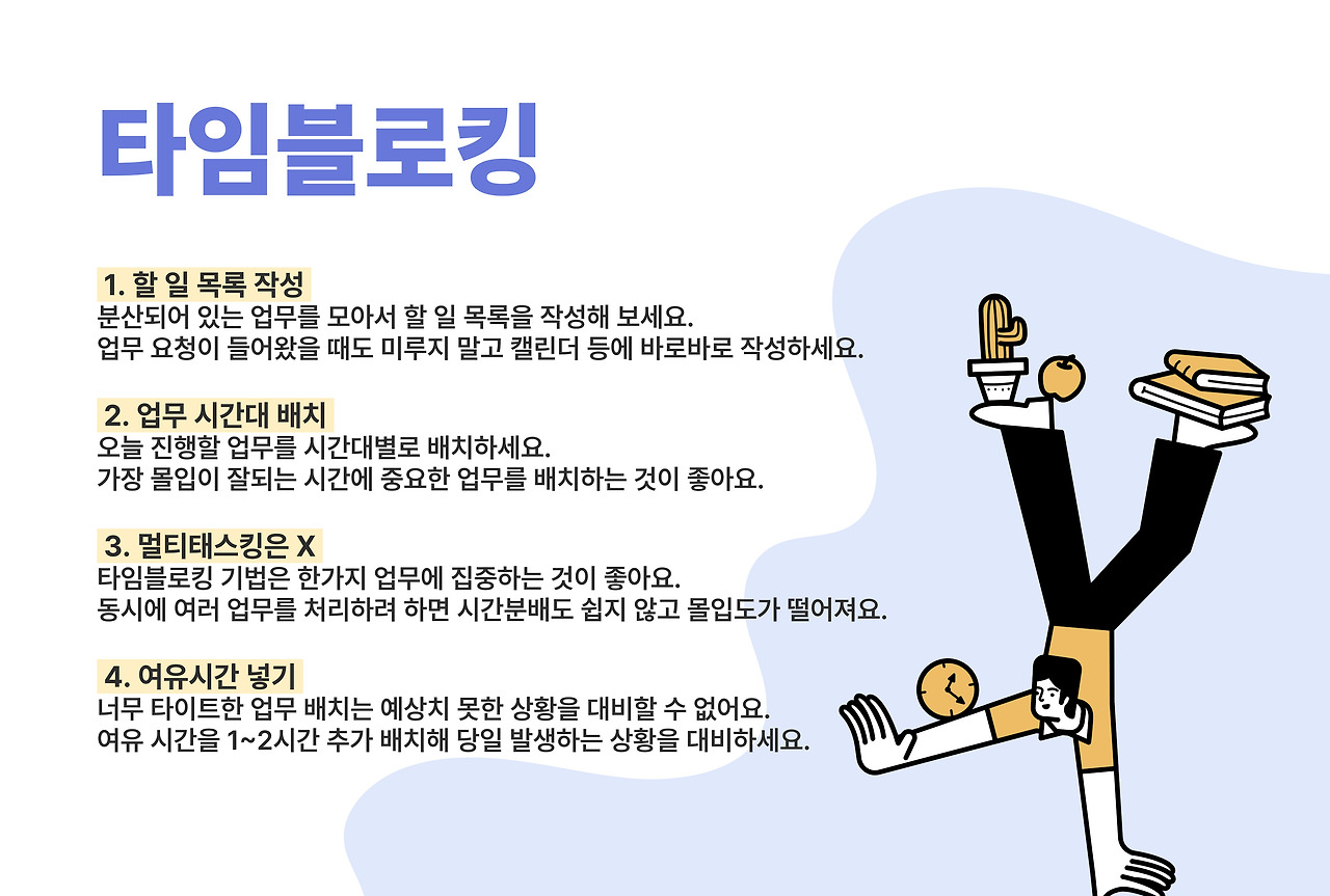 ⏰ 효율적인 일정관리를 위한 관리 방법 및 유형별 프로젝트 스케줄 양식 추천