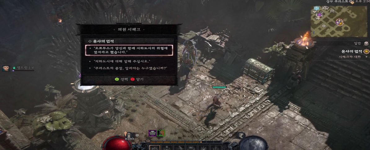 디아블로4 확장팩증의오의 그릇 캠페인 퀘스트 용사의 업적엔딩이후속삭임의 나무