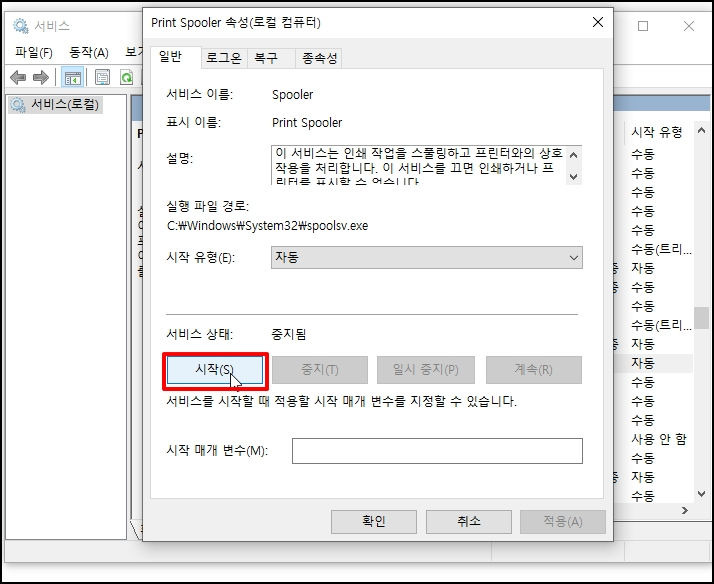 Itvory 프린터 용지 인식 오류 용지 없음 출력 에러 해결 방법