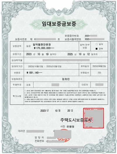 전세금반환보증보험에 대한 오해와 진실 임대사업자는 의무가입일까