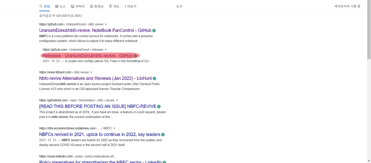 고사양 노트북 팬 제어 프로그램; NoteBook Fan Control