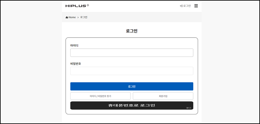 연회비 걱정없는 하이패스 자동충전카드 하이플러스