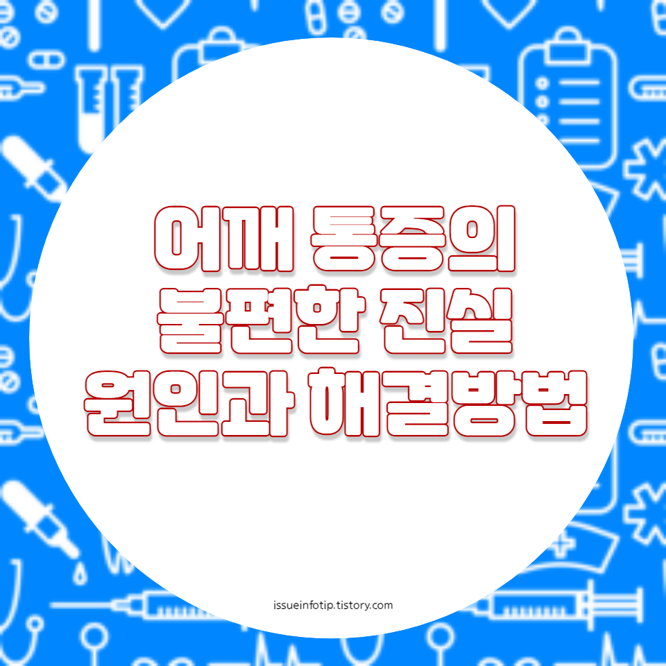 이 글은 갑작스러운 어깨 통증의 원인과 해결 방법 일상생활에서 쉽게 실천할 수 있는 예방 및 치료 방법 전문가의 조언