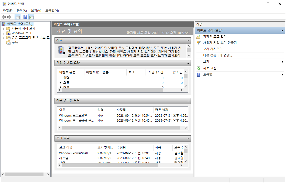 원격 데스크톱 연결rdp 이벤트 로그 확인 방법 윈도우1011 — 동방노트