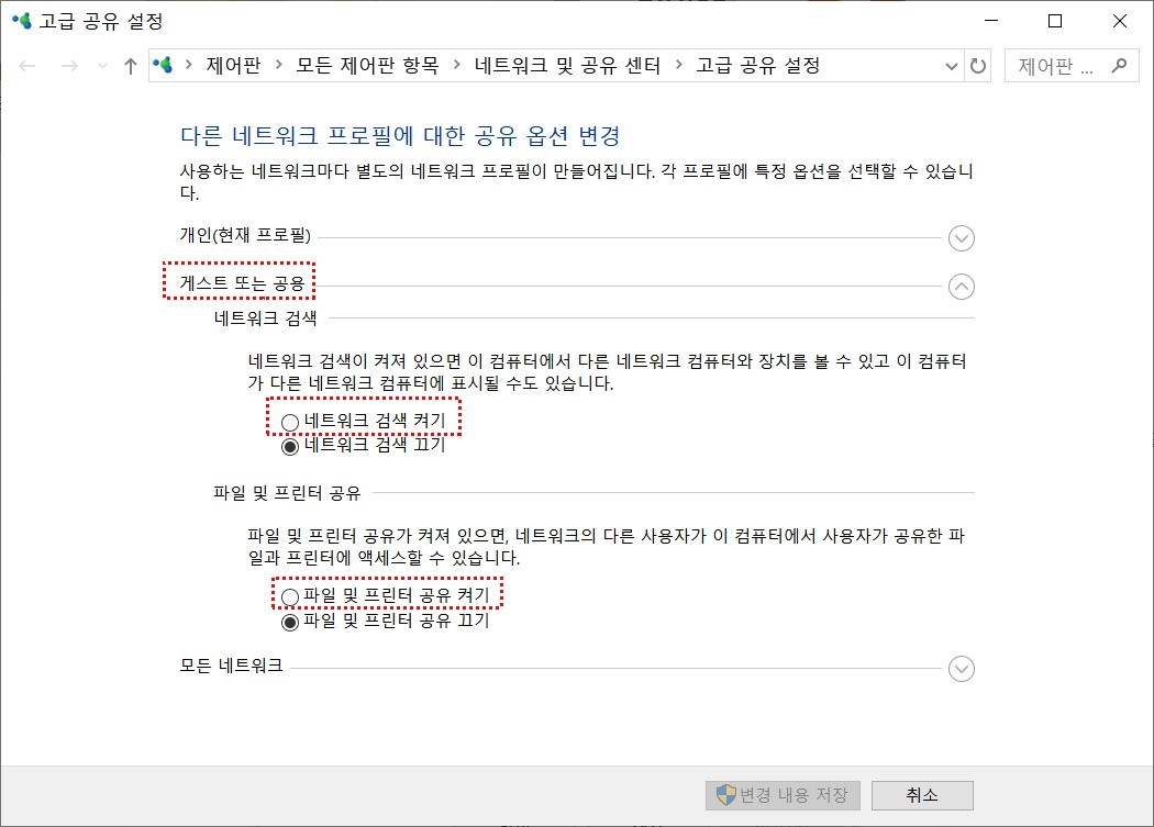 Pc 간 파일 공유의 기초 네트워크 폴더공유 설정 방법