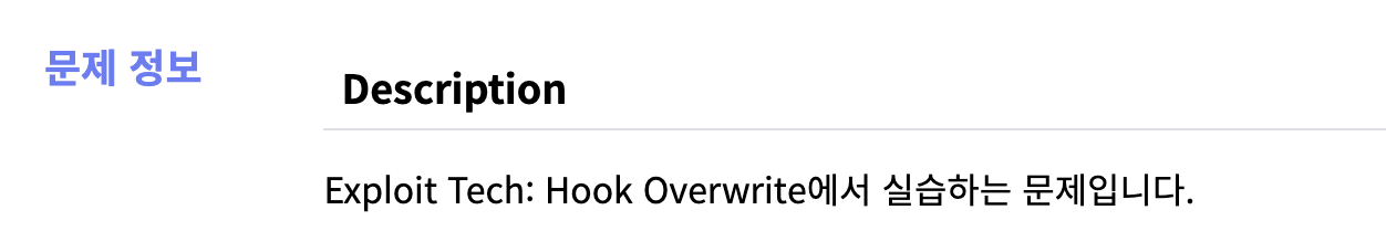 [Dreamhack pwn] fho :: bss 영역