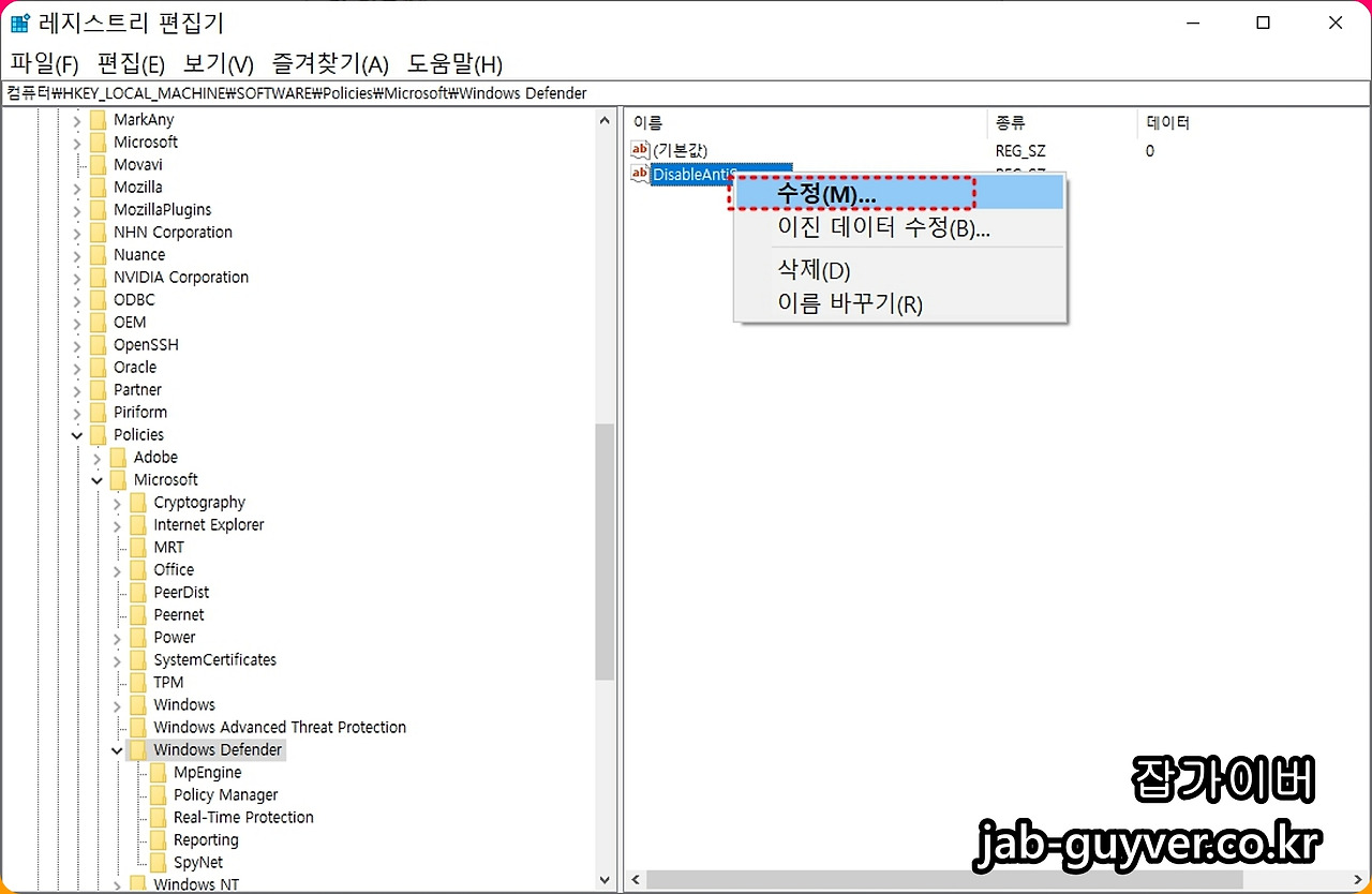 Windows 보안 실행안됨 윈도우방화벽 디펜더 설치 및 삭제
