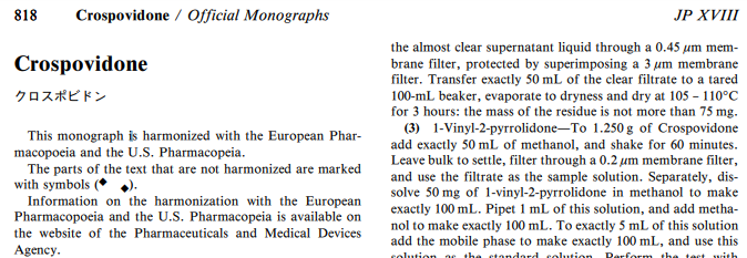 (4) Pharmacopoeia 등재여부 : USP/NF, EP, BP, JP