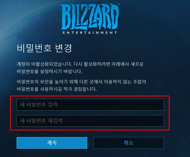 블리자드 휴면계정 해제 방법 정리블리자드 계정 잠김 해제