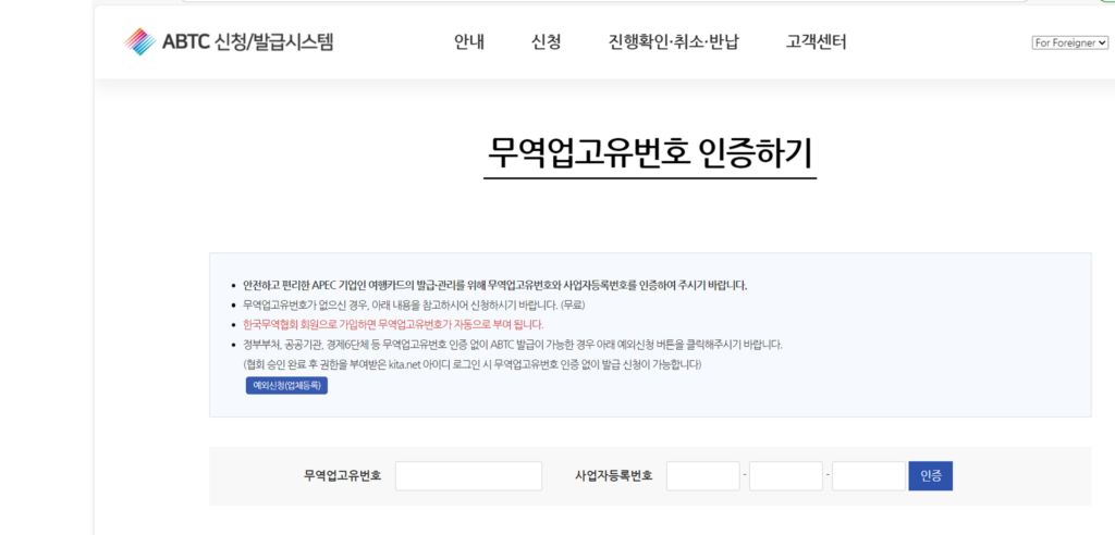 ABTC카드 혜택 및 신청방법