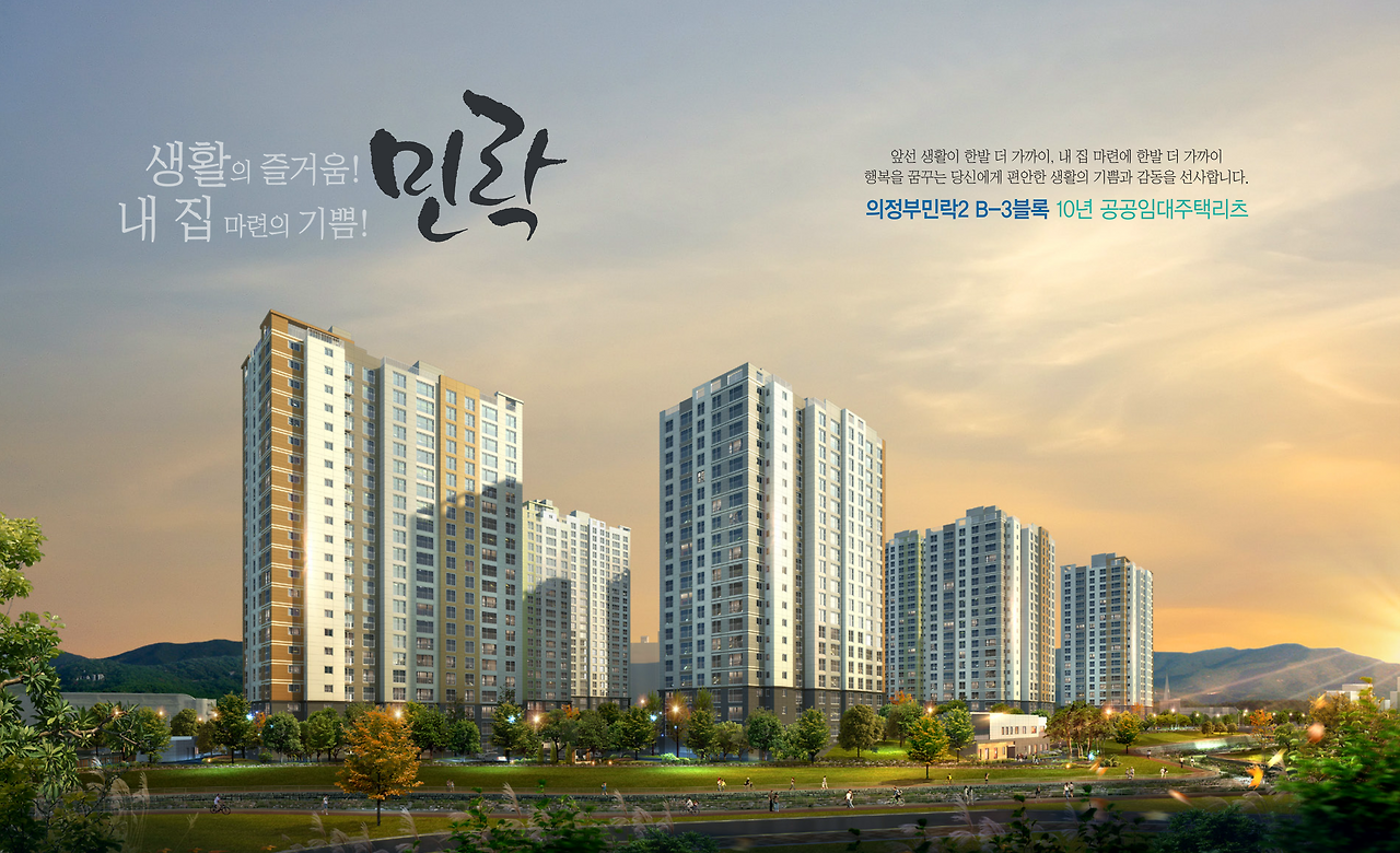 의정부민락2 B3블록 10년 공공임대주택 민락 노블랜드 9단지 74a형·74b형·84형 평면도
