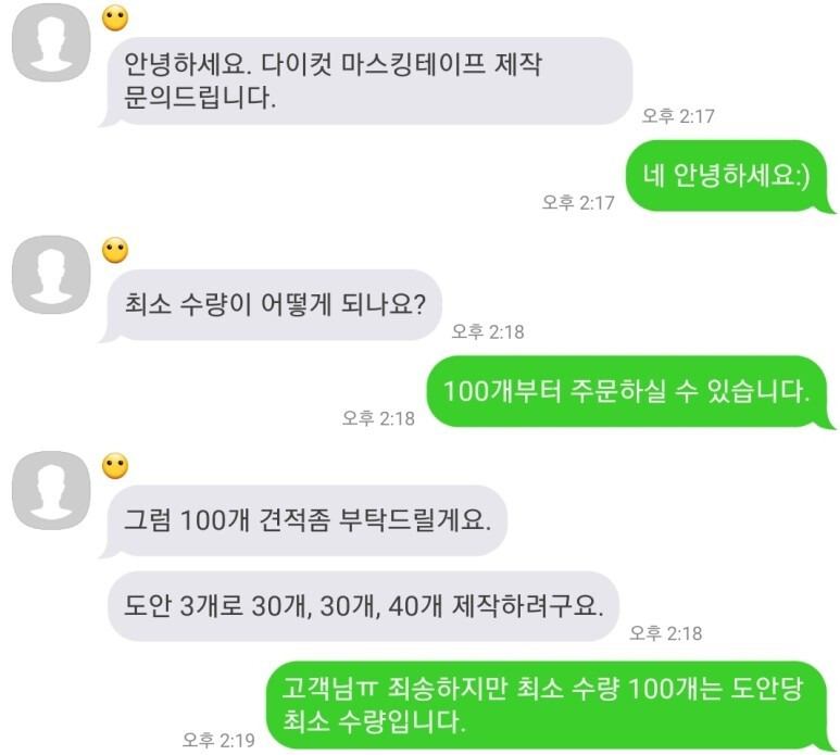마스킹테이프 제작 도안 일러스트레이터 포토샵 Characterstory