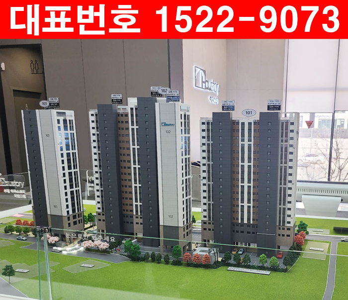 인천 부평 하우스토리 어반그린 모델하우스 분양가 남광 부평구 미분양 아파트 홍보관