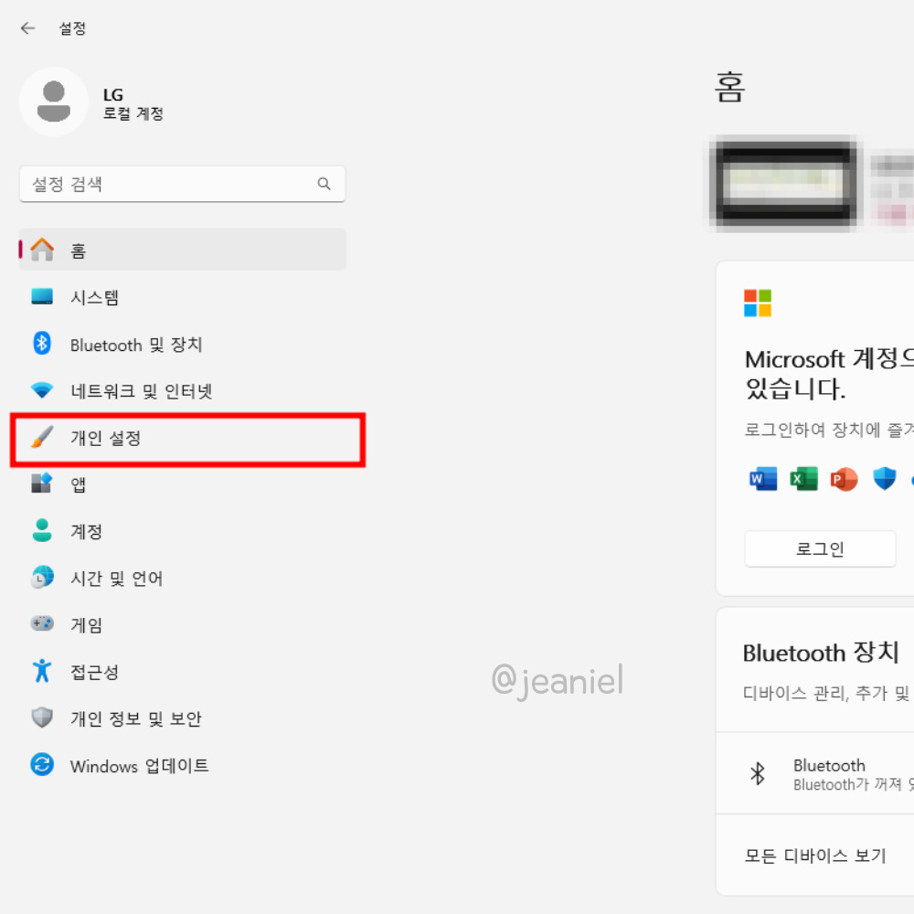 윈도우 최근항목 표시 안 뜨게 제거하는 법