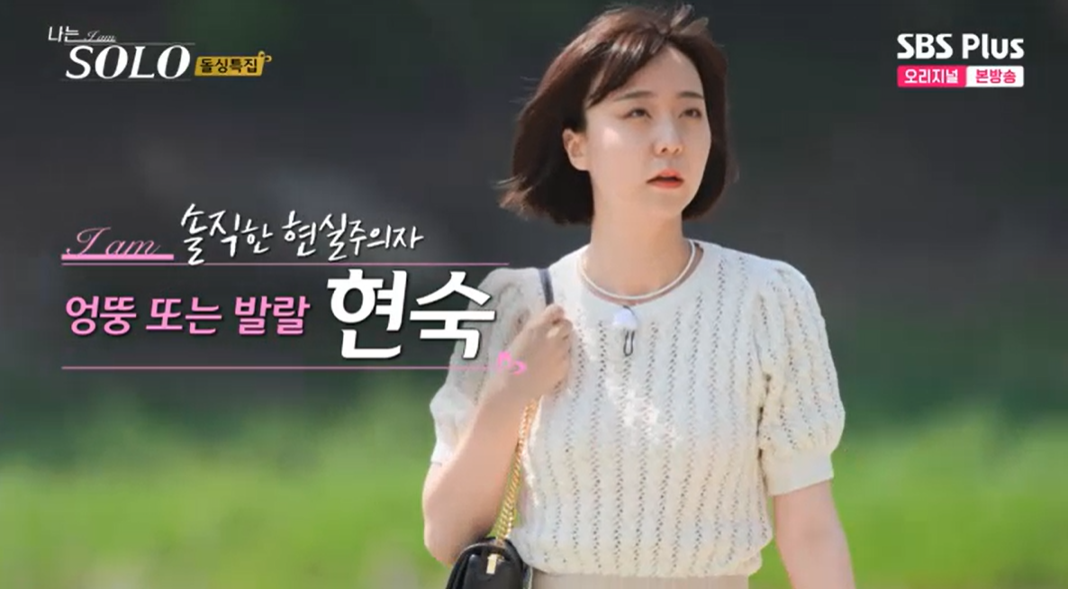 나는솔로16기 돌싱특집 여자출연자 현숙 영숙 옥순 정숙 영자 순자 자기소개 프로필 나이 이름 학력 집안 직업 회사 인스타 순자