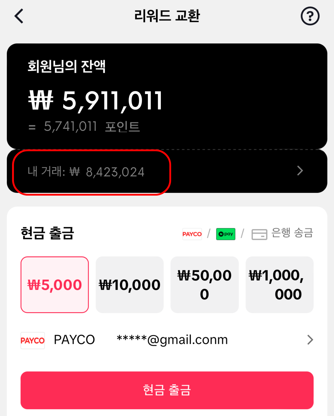 앱테크 추천 3개월에 8백만원 벌어다준 앱테크는 과정부터 후기까지 2024