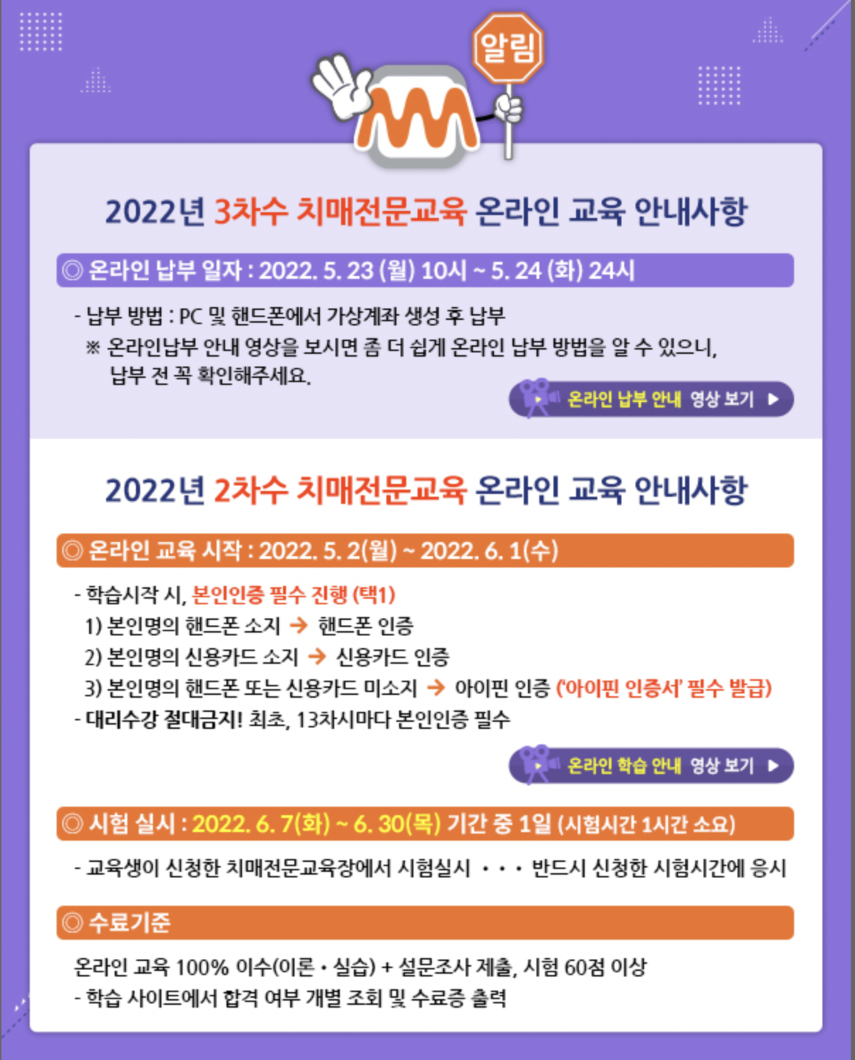 치매전문교육 스마트e 러닝 국민건강보험공단