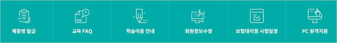 한화손해보험 사이버연수원 (https://hwis.in.or.kr)