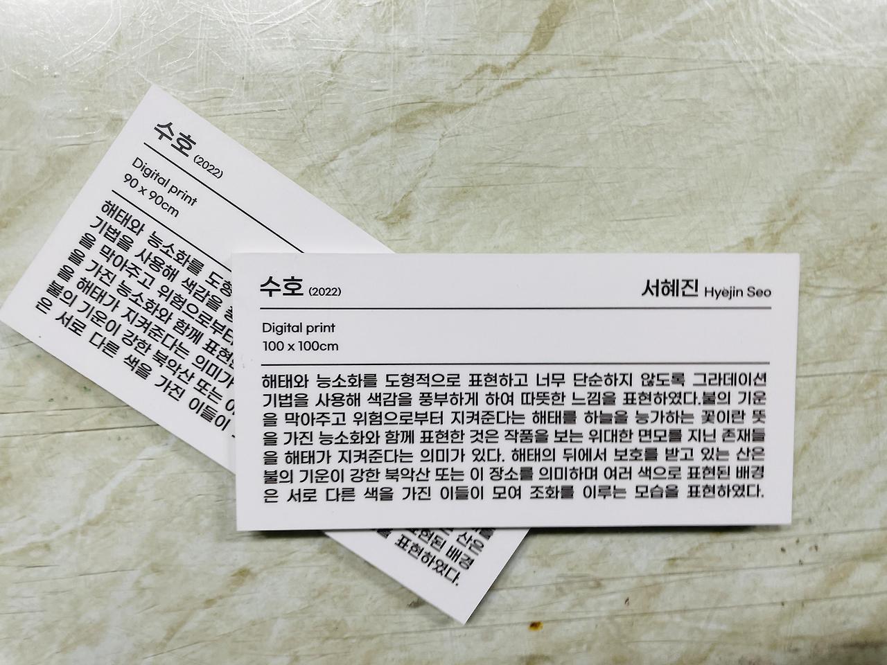 작품이름표 표찰 표지판 명패 명판 디자인제작 이름표지판 작품설명 캡션