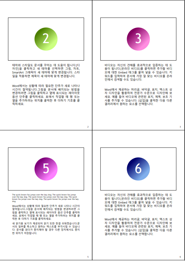 슬라이드 노트가 있는 슬라이드만 출력하기 Konahn A Powerpoint Vba Adventurer