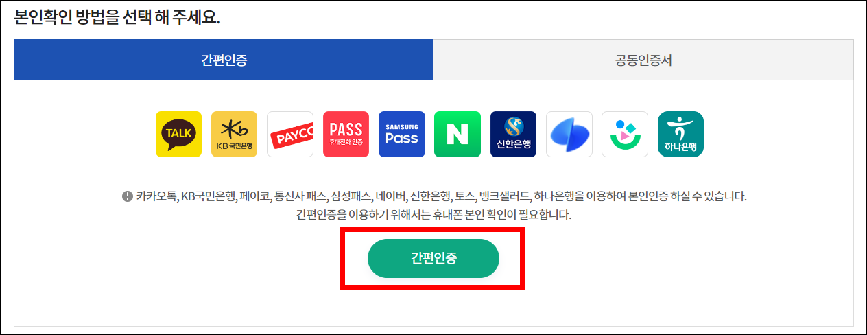 공공보건포털 G-Health (www.e-health.go.kr)
