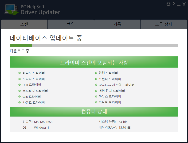 Pc 드라이버 자동 업데이트로 컴퓨터 속도 개선하기