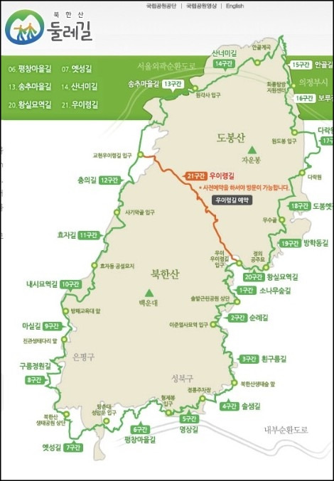북한산 우이령길 예약 코스 가는방법