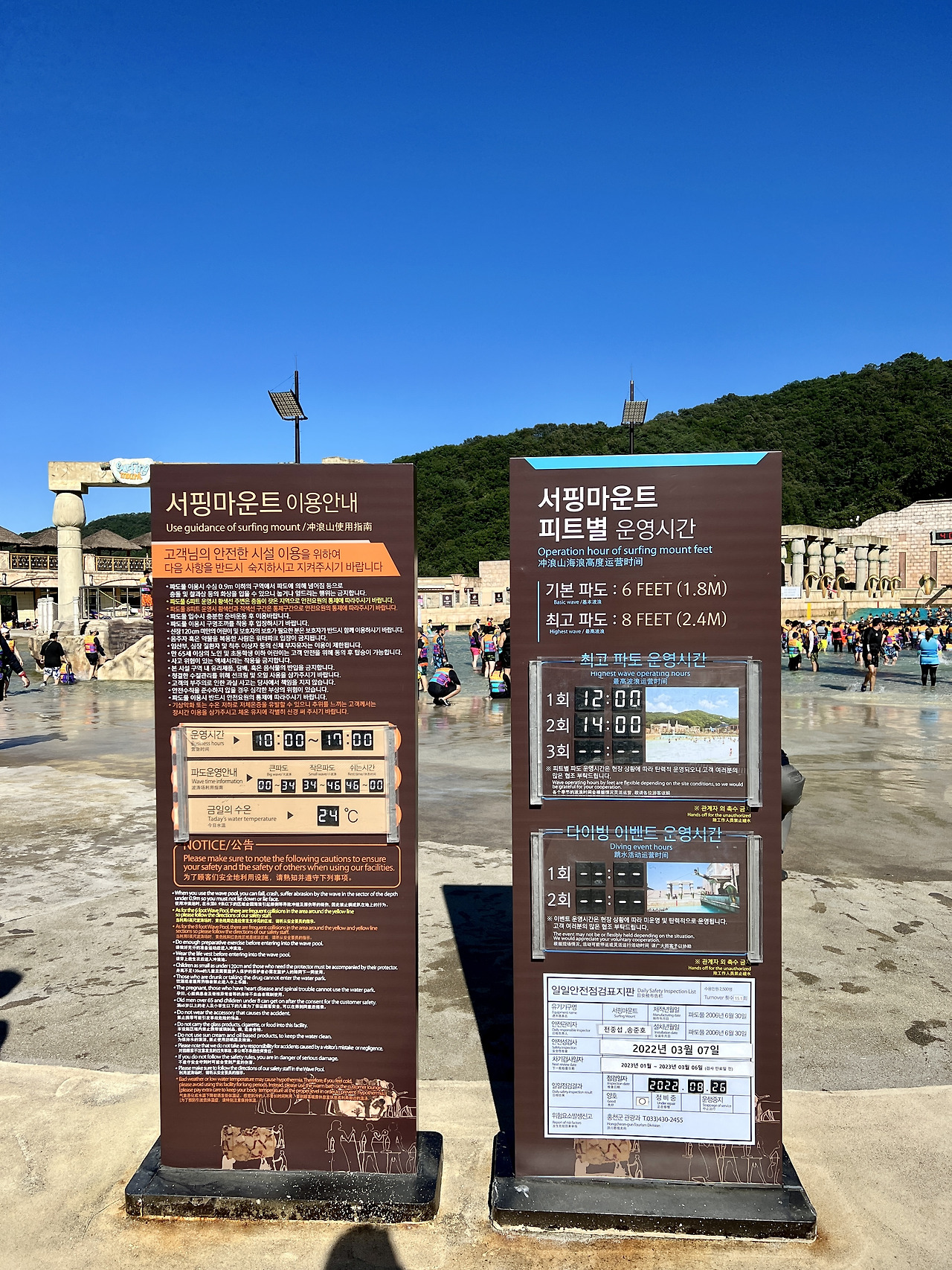 오션월드 파도풀 오션월드 서핑마운트 자이언트 워터플렉스 오션월드 스타벅스