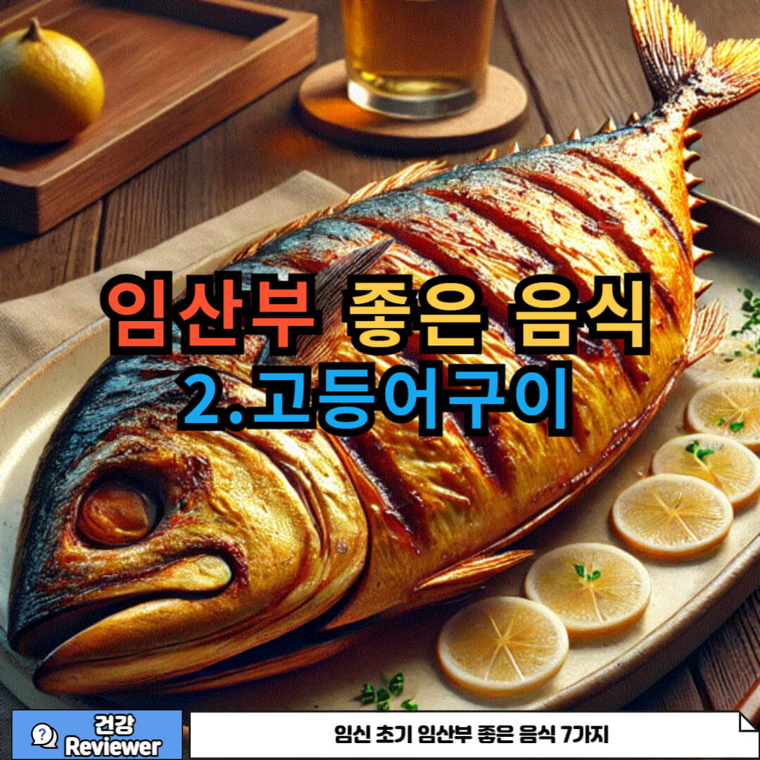임신 초기 좋은 음식 7가지와 연구로 입증된 임산부 필수 영양소 섭취 시 주의사항