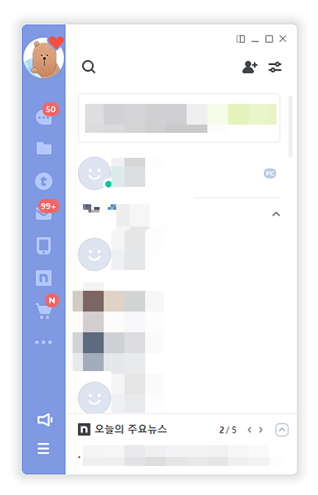 네이트온 PC버전 다운로드 설치방법 (nateon 메신저)