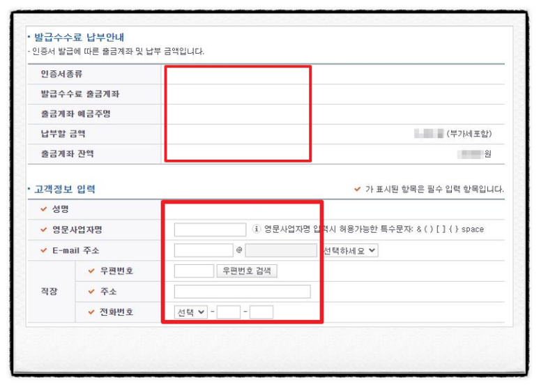 농협 전자세금계산서용 공인인증서 발급방법 등록방법