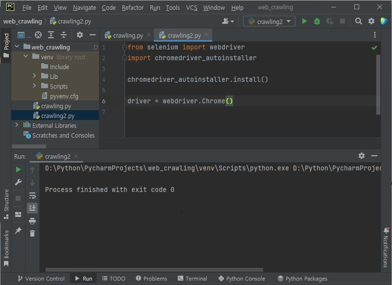 파이썬 셀레니움(Selenium) 크롬 드라이브 설치 방법 - 서기랑 이것저것