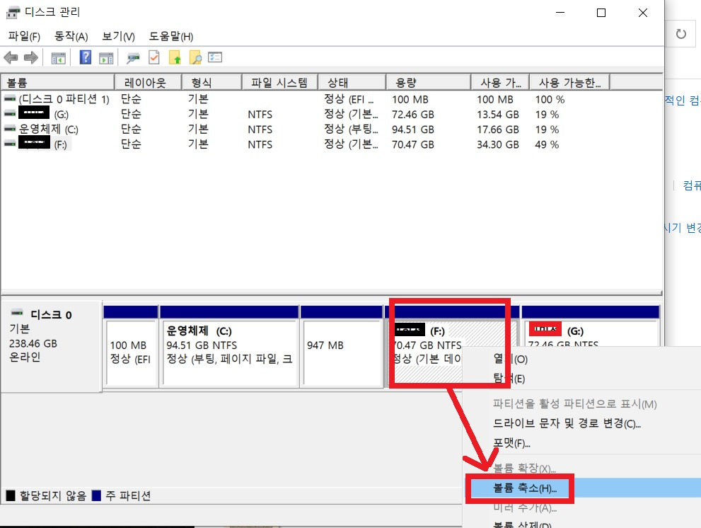 C드라이브 공간 부족 시 파티션 확장 어플파일 및 사용법